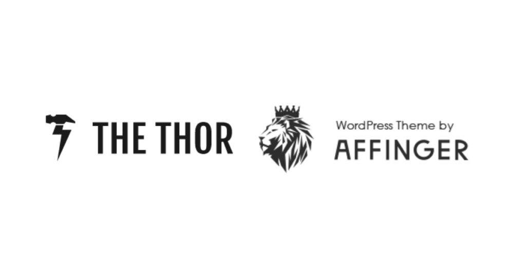 AFFINGERとTHE THORの違いを10項目で徹底比較！【特典つき】
